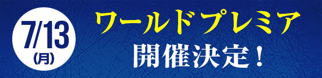 映画『ブルーロック』公式サイト